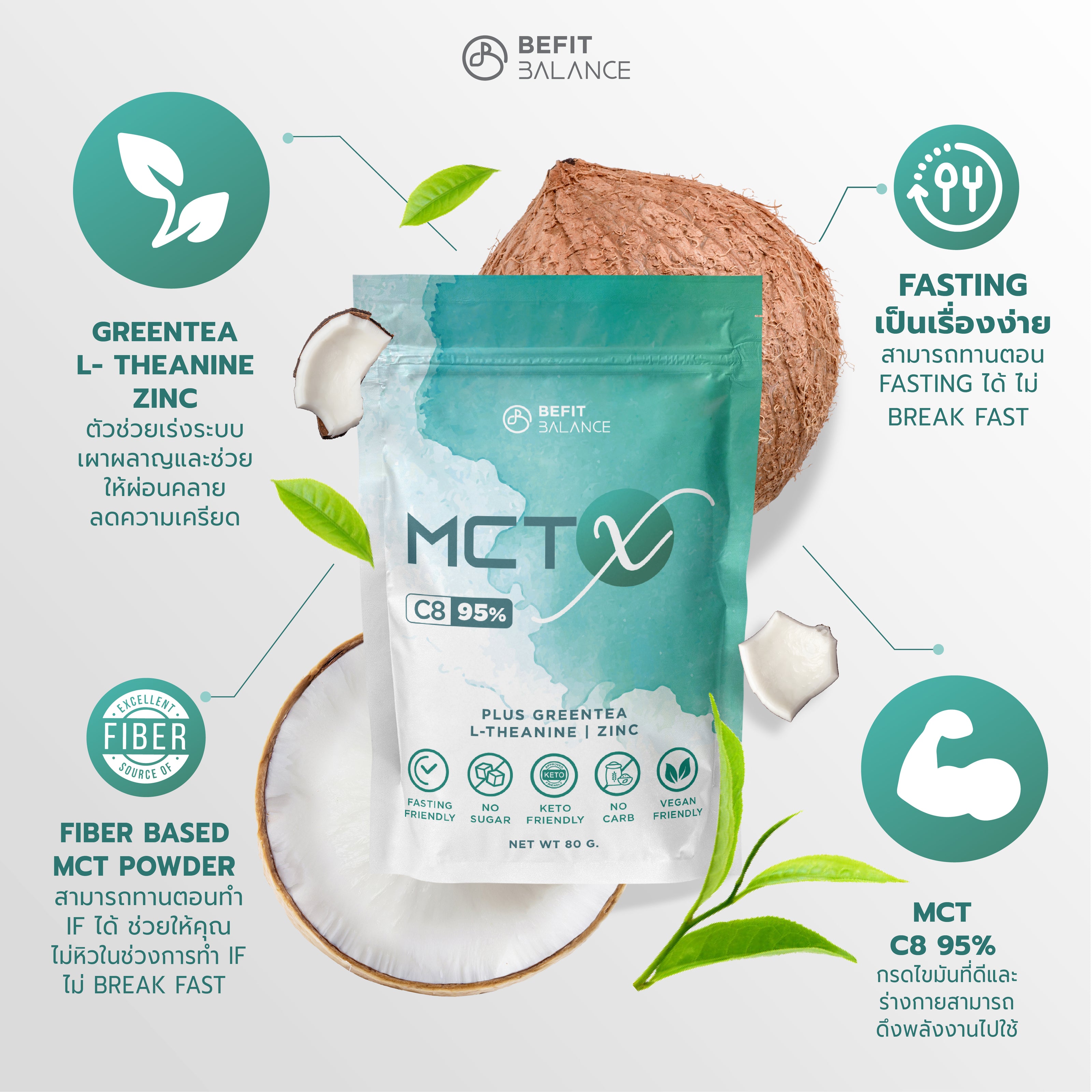 MCT-X MCT POWDER C8 95% – Be Fit Balance