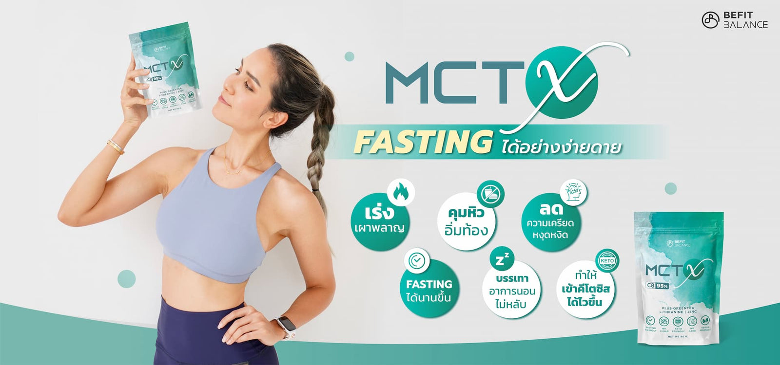 BeFitBalance- อาหารเสริมชั้นนำเพื่อให้คุณมีหุ่นที่ใช่ – Be Fit Balance