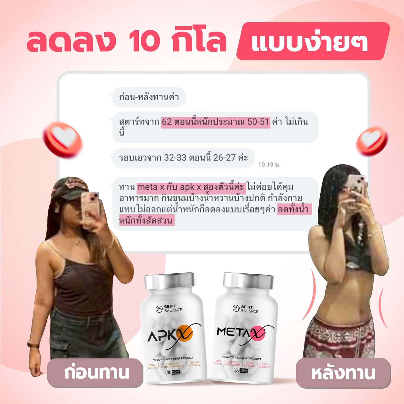BeFitBalance- อาหารเสริมชั้นนำเพื่อให้คุณมีหุ่นที่ใช่ – Be Fit Balance