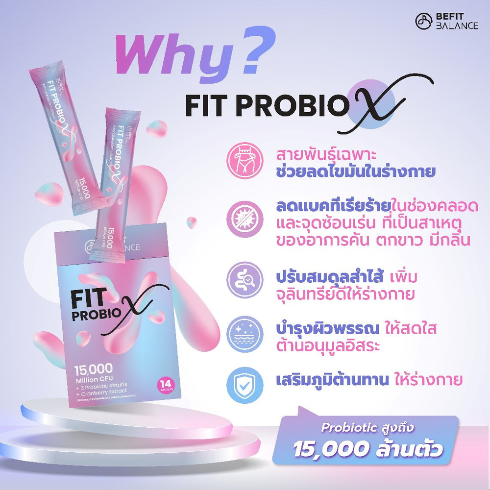 FITPROBIO X 14 SACHETS โพรไบโอติกส์ Probiotic สำหรับผู้หญิง ปรับสมดุลล ...